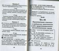 Справочное пособие по русскому языку: 4-й класс— Елена Алексеевна ...