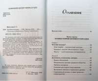Целебное питание — Галина Шаталова купить книгу в Киеве (Украина ...